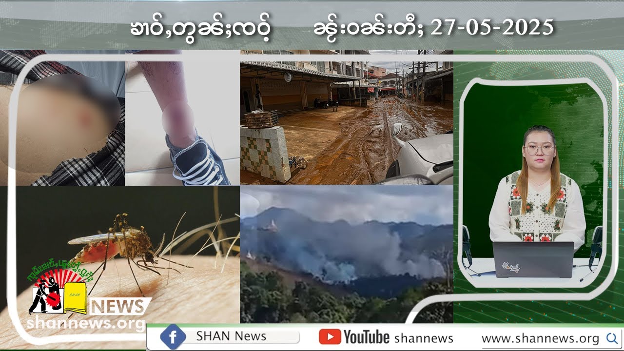 SHAN News News Hours (Morning Section) 27-05-2025 - YouTube
