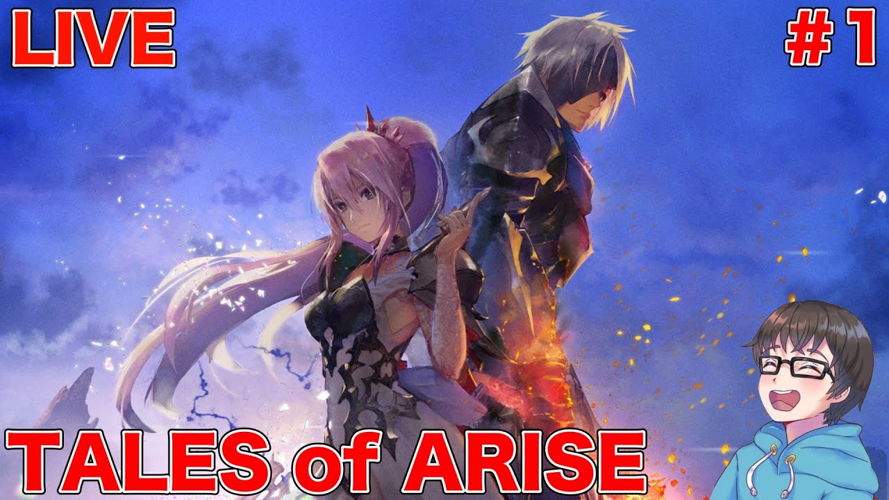 心の黎明を告げるRPG【TALES of ARISE】#1 ネタバレ注意 - YouTube
