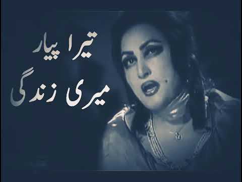 Tera pyar meri zindagi tu mere dil da chain By Noor Jahan Status - YouTube
