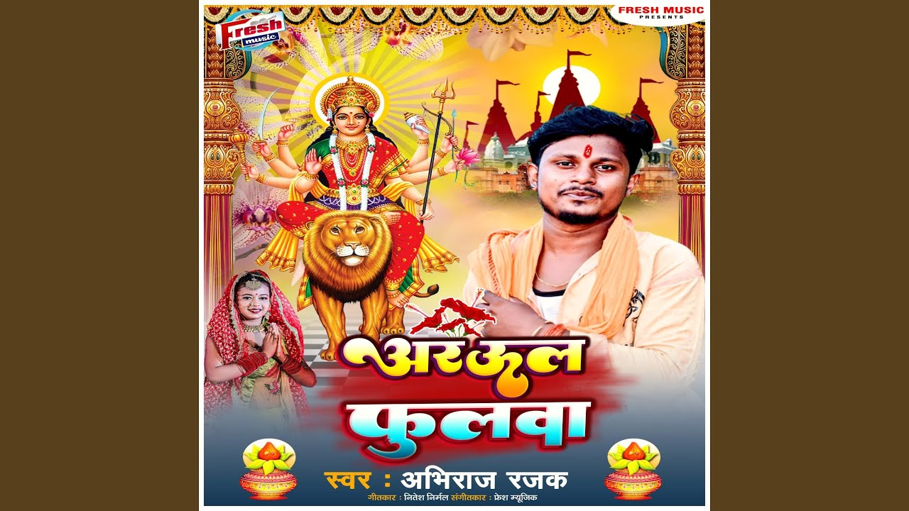 Arhul Fulwa (Preview) - YouTube