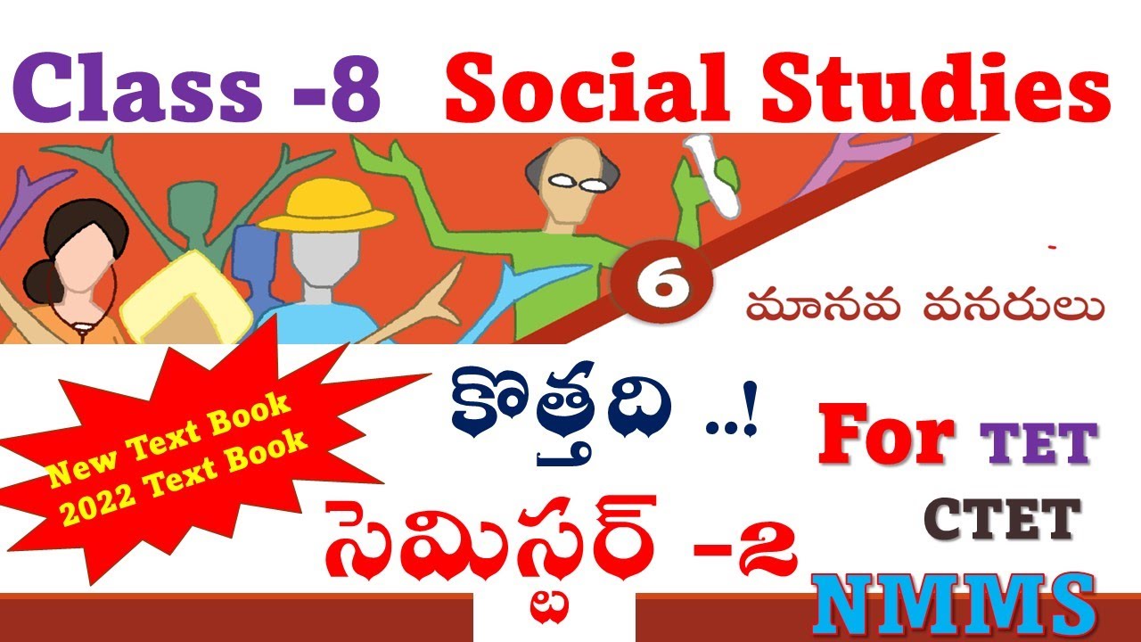 Geography: Human Resources: AP Class 8 Social Studies New Text Book in ...