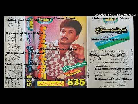 O Menhoon Re Manthar Tunhinjoon Bele Mein SARMAD SINDHI Dharti Vol 835