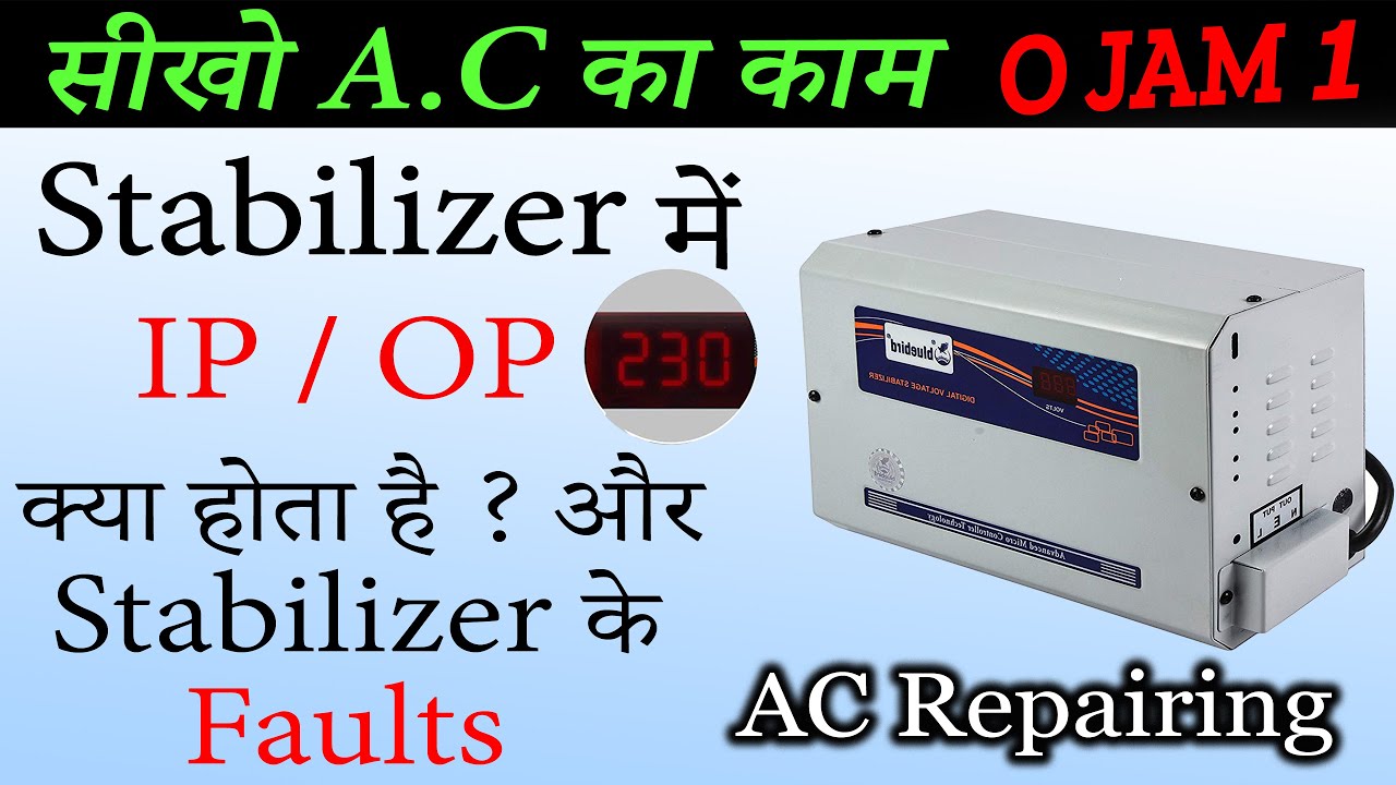 what is ip op in stabilizer ?. voltage stabilizer problems and solutions - YouTube
