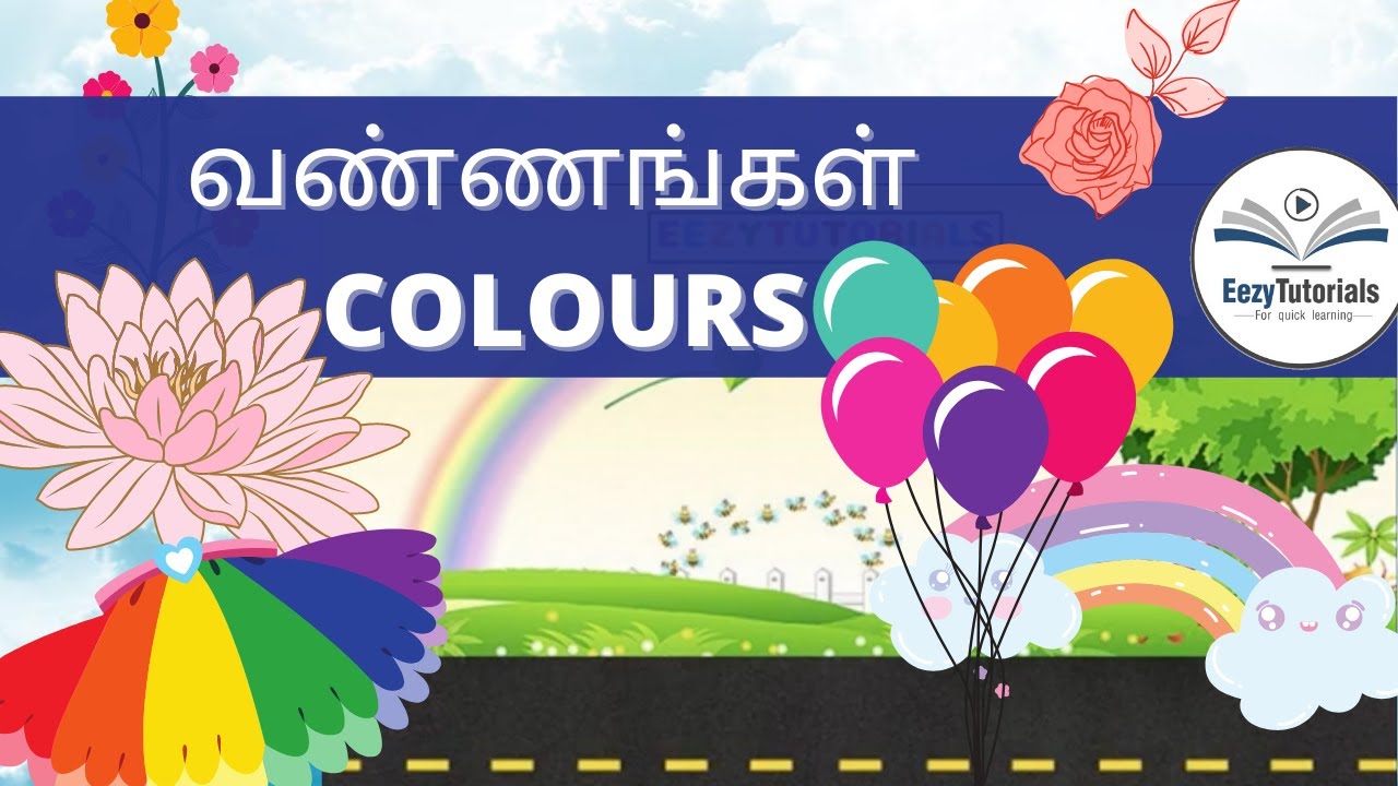 வண்ணங்கள் (நிறங்கள்) - List of all colours in tamil and english ...
