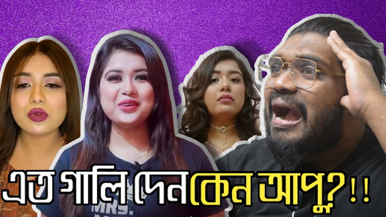 Rubiat Fatima tony EXPOSE 😡🤬 | গালি এক্সপার্ট | Rubiat fatima tony ...