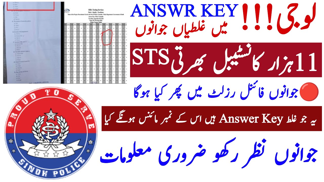 Wrong Answer Key Update Sts Sindh Police Constable Jobs 2024 Written ...