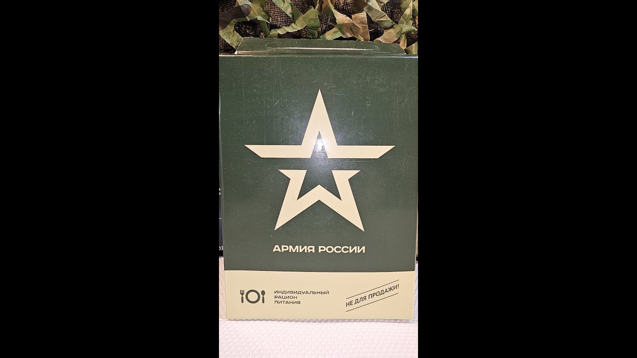RUSSIAN 24 HOUR IRP- COMBAT RATION PACK- THE BIG GREEN BOX! - YouTube