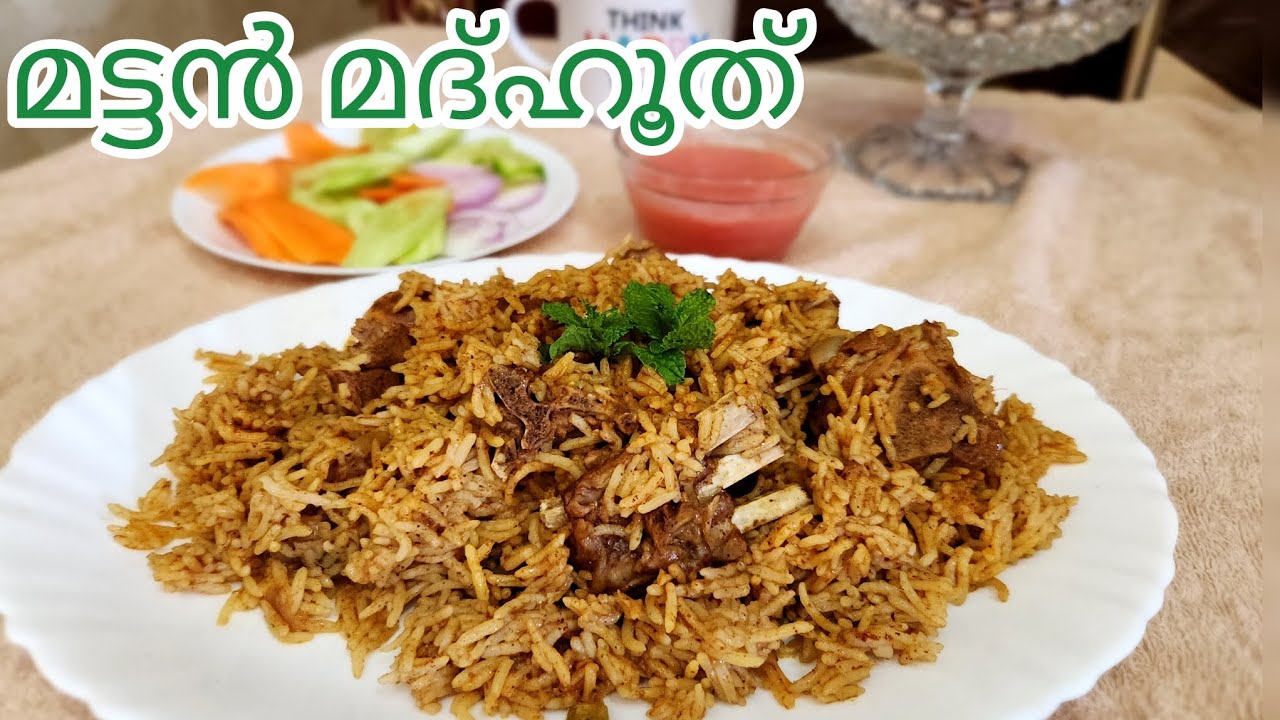 മട്ടൻ മദ്ഹൂത് | Mutton Madhooth | Arabian rice recipe @Blueflowervase ...