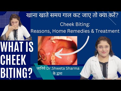 Cheek Bite Treatment, Home Remedies| खाना खाते समय गाल कट जाए तो क्या ...