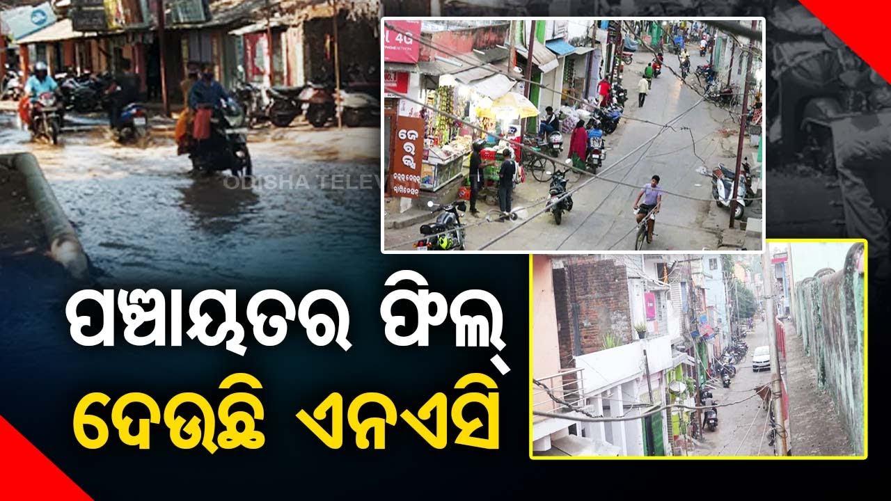 Locals in Banpur face several issues due to lack of proper road, street ...