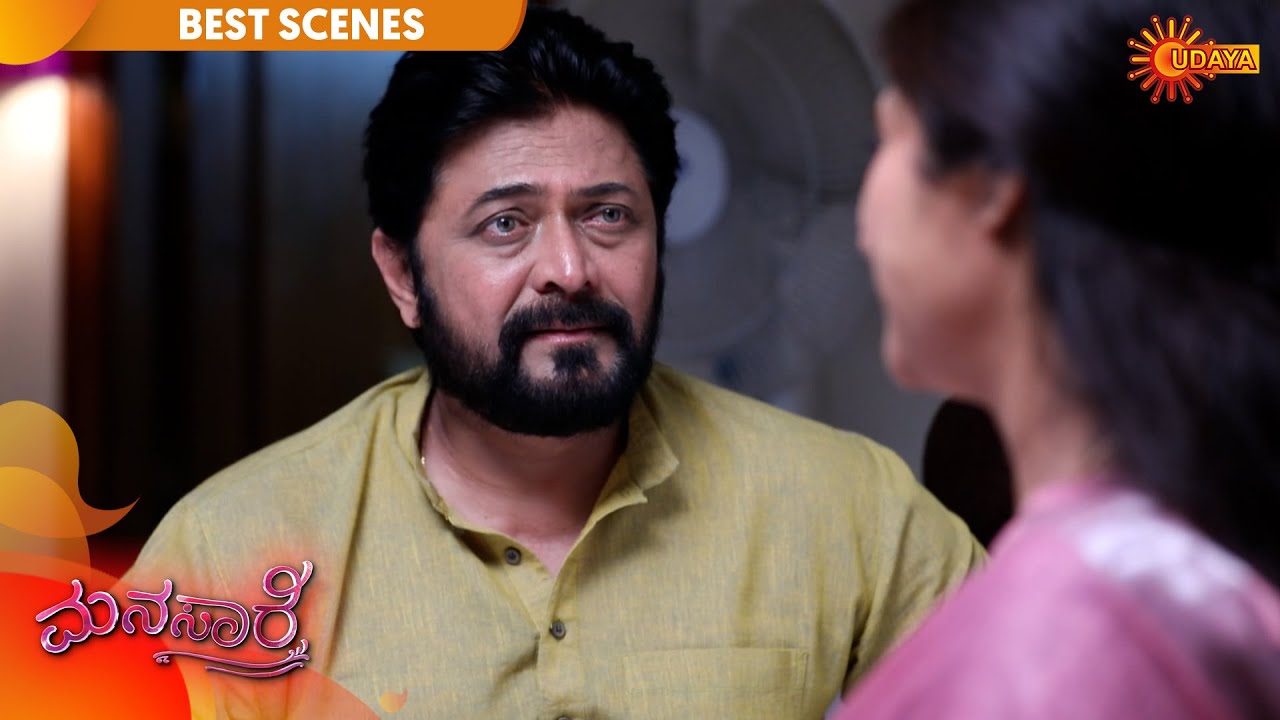 Manasaare - Best Scene | 18 September 20 | Udaya TV Serial | Kannada ...