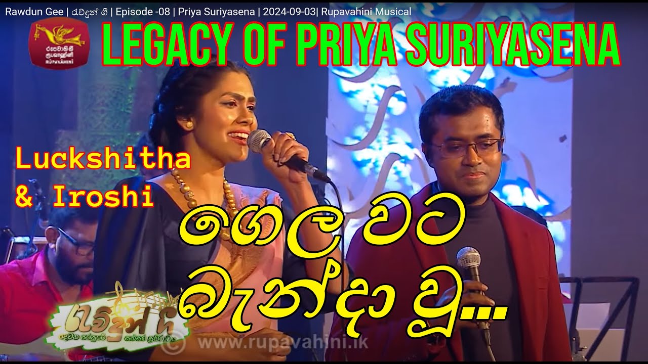 Gela Wata Banda | ගෙල වට බැන්දා වූ | Luckshitha and Iroshi Suriyasena ...