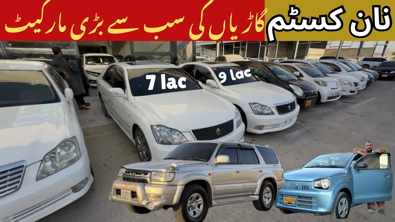 Non custom paid Cars Market Quetta | cheapest Market of cars in ...