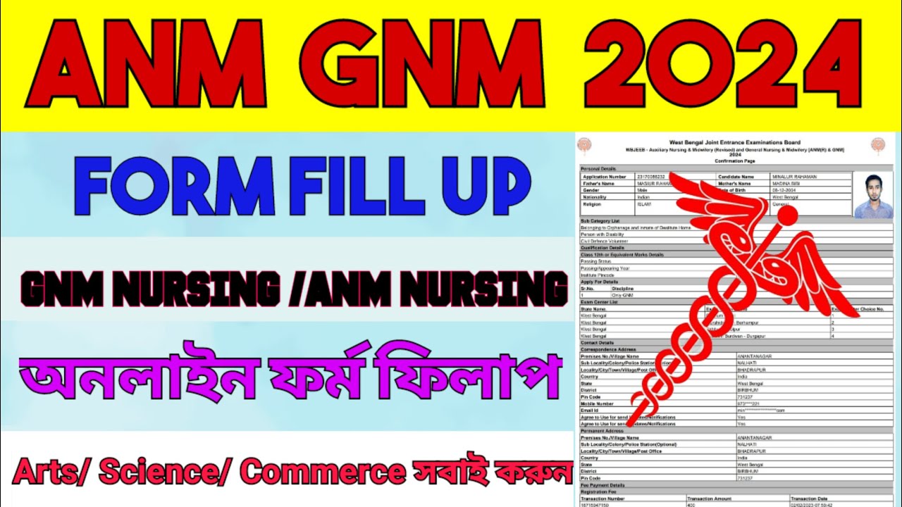 ANM GNM Form Up Process 2024 II West Bengal Joint Entrance Examination ...