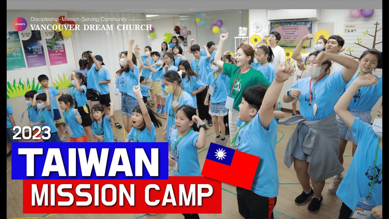 2023년 대만 선교 간증/2023 Taiwan Mission Camp Testimony - YouTube
