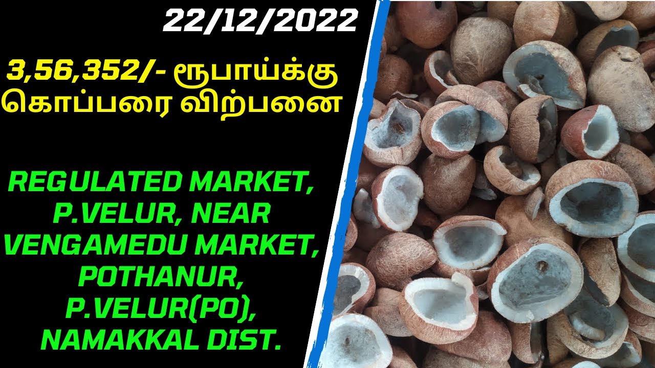 #பரமத்திவேலூர் கொப்பரை ஏலம் | பொத்தனூர் வெங்கமேடு பகுதியில் கொப்பரை ...