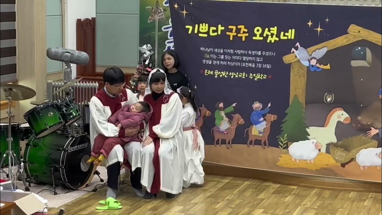 저기 저 별이 성극 주일학교 Youtube