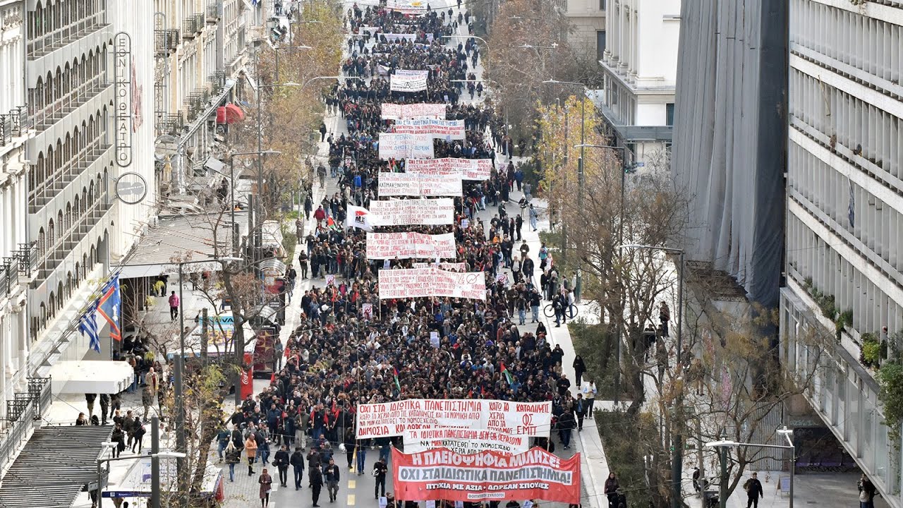 Συλλαλητήριο των φοιτητικών συλλόγων στην Αθήνα - YouTube