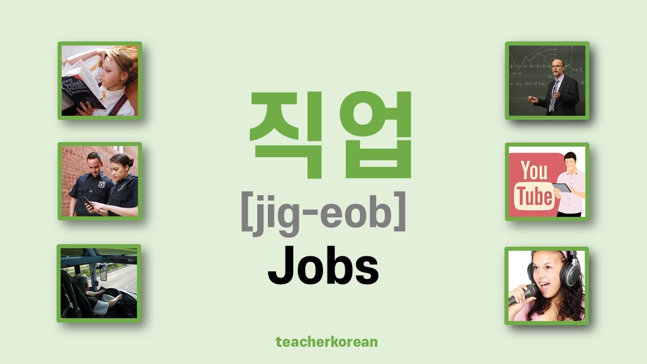 Occupations and professions in Korean (Korean reading practice): 직업 ...