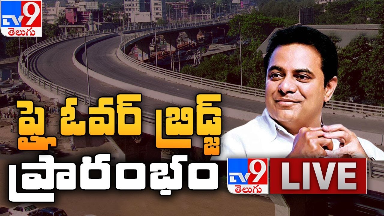 KTR Inaugurates Bairamalguda Flyover LIVE || Hyderabad - TV9 - YouTube
