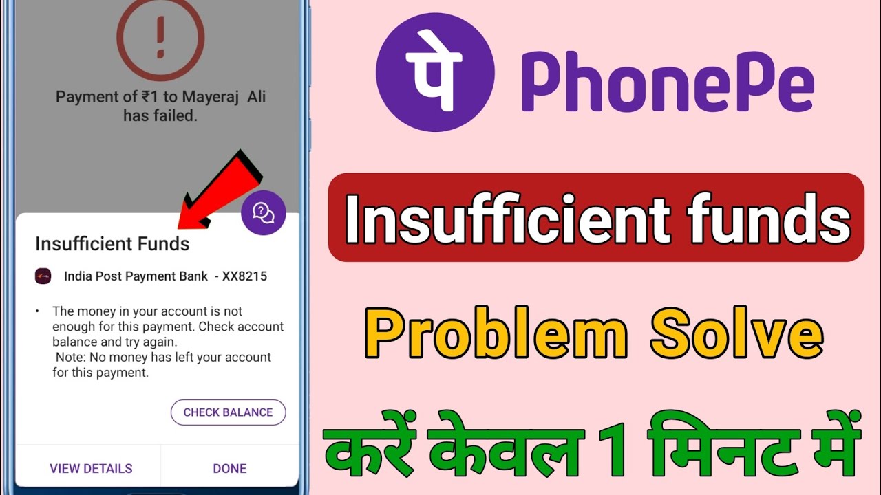 Phonepe Insufficient Funds 2023 ! Insufficient funds problem solve ...