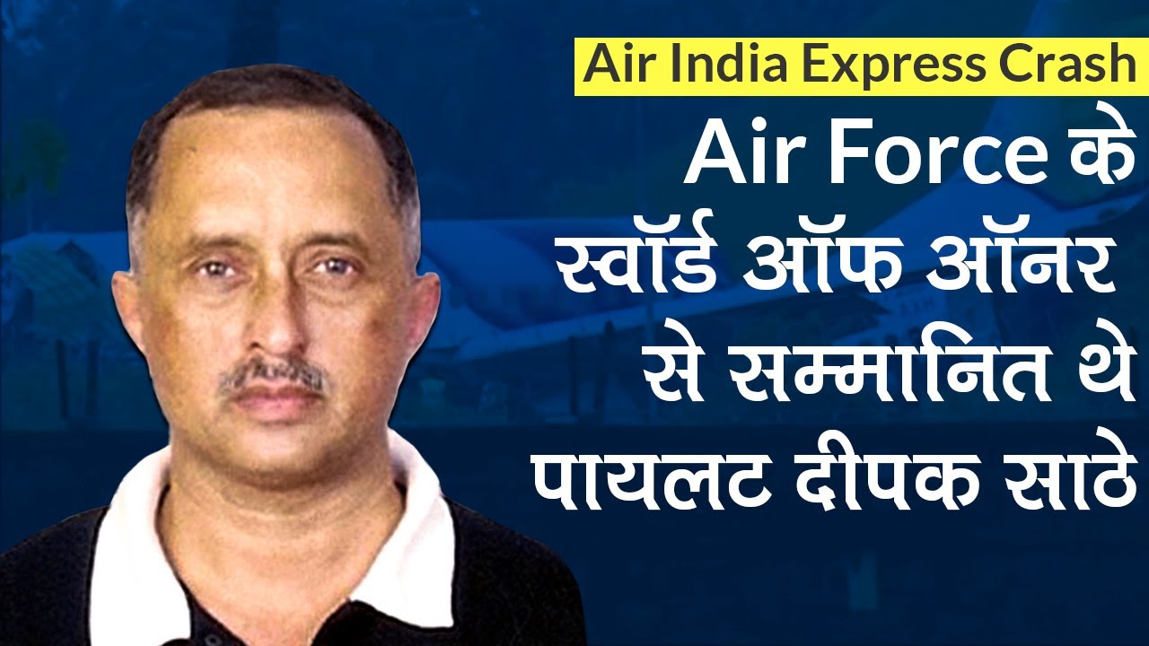 Kerala Plane Crash: Pilot Deepak Sathe Air Force के 'Sword Of Honour ...