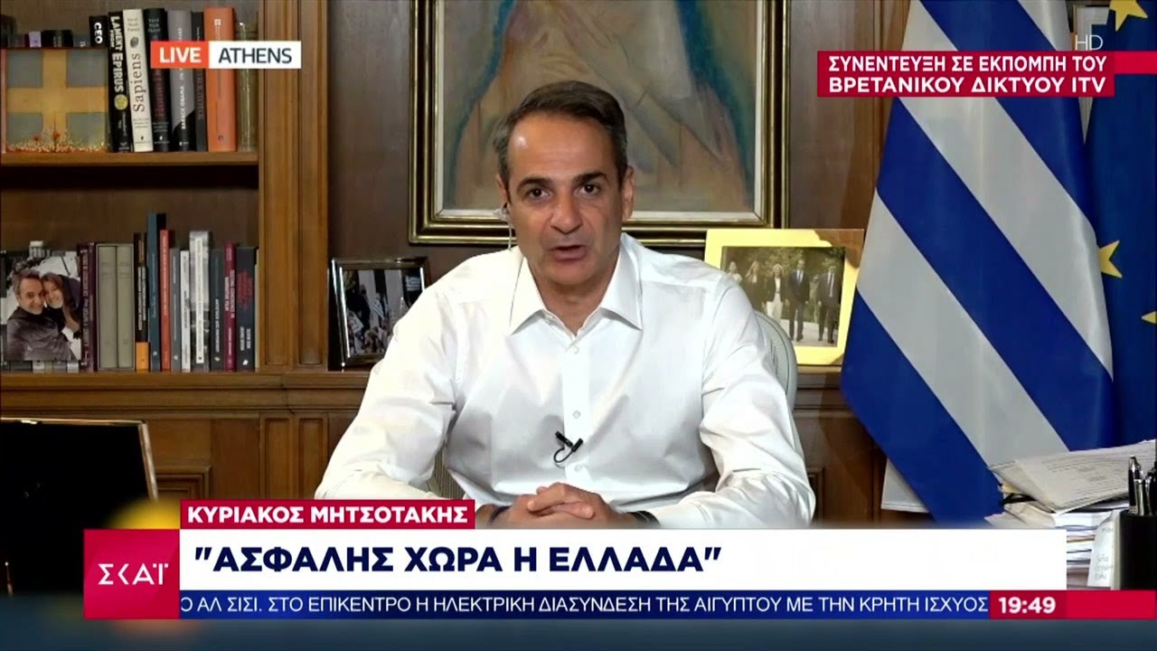 Συνέντευξη του Κυριάκου Μητσοτάκη σε εκπομπή του Βρετανικού δικτύου ITV ...