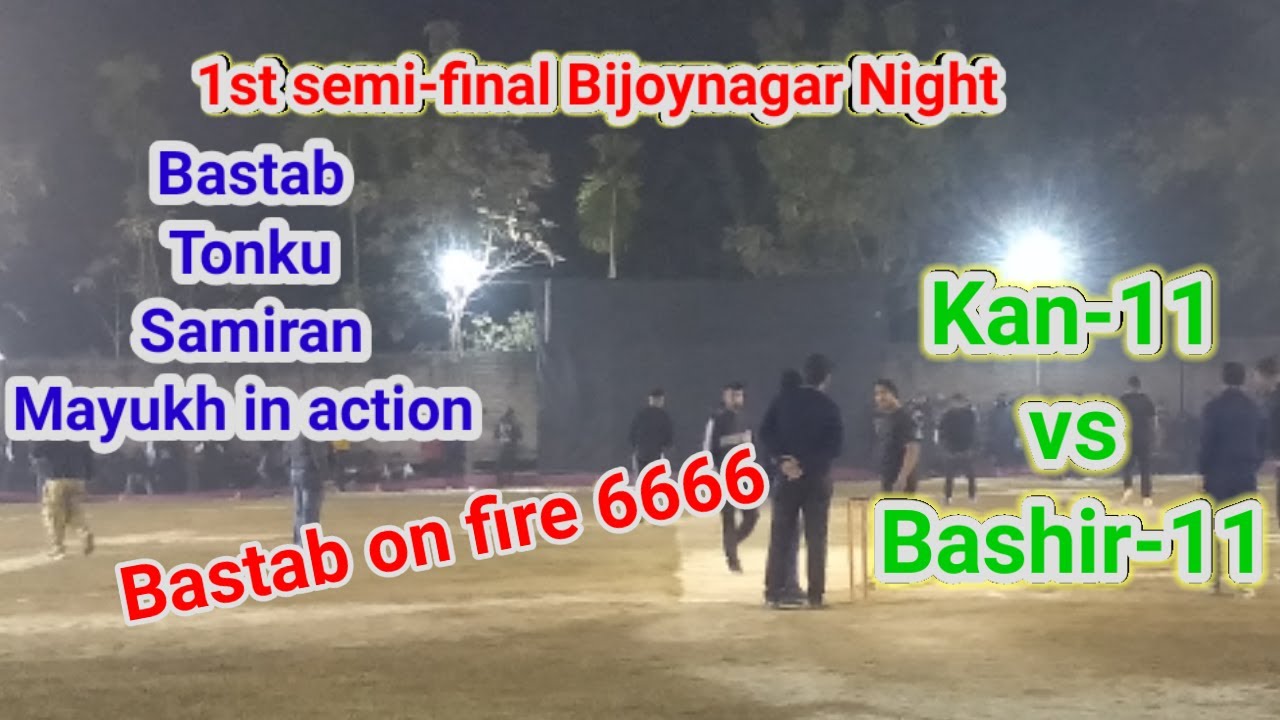 Bijoynagar Night Cricket tournament,Kan-11vsBashir-11, Semi-final match ...