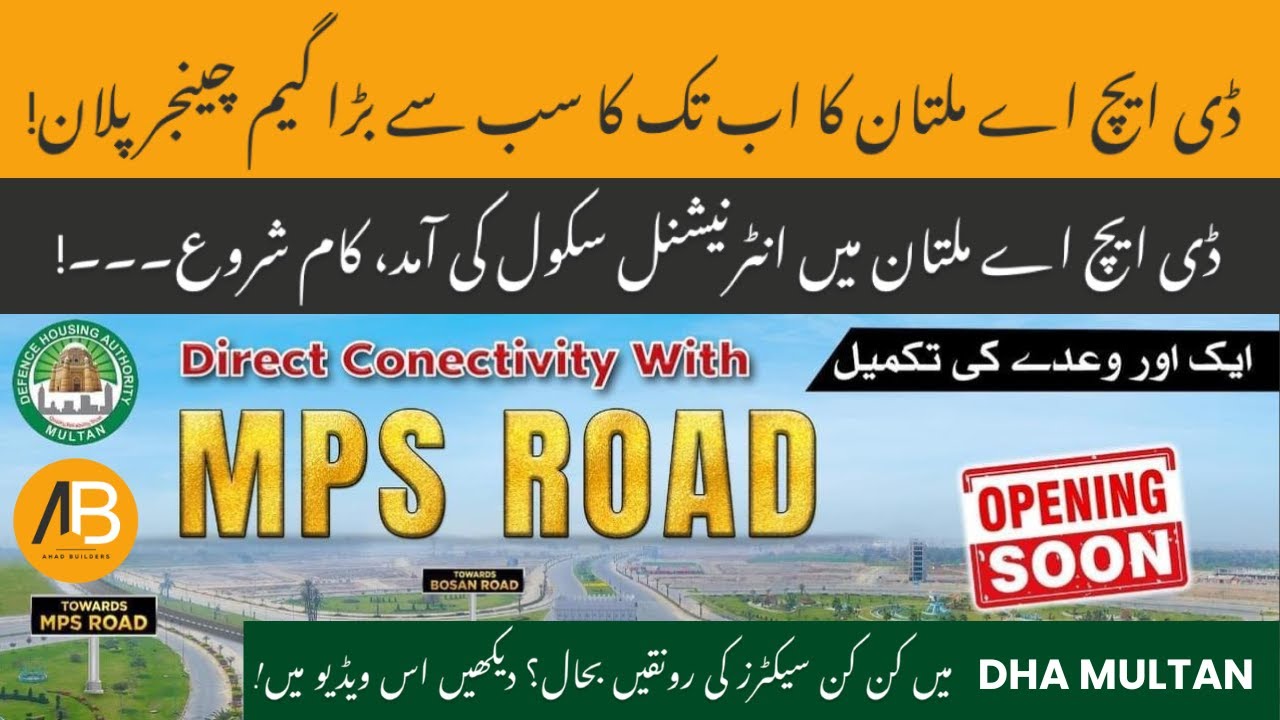 DHA MULTAN Biggest Update 2024 | MPS Road Connectivity | Roots ...
