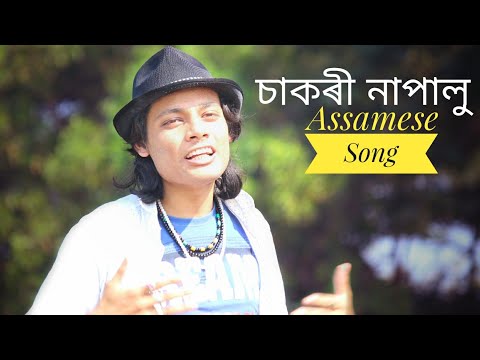 Sakori Napalu | New Assamese Song By Hitesh Das | MPG Production Presents ||