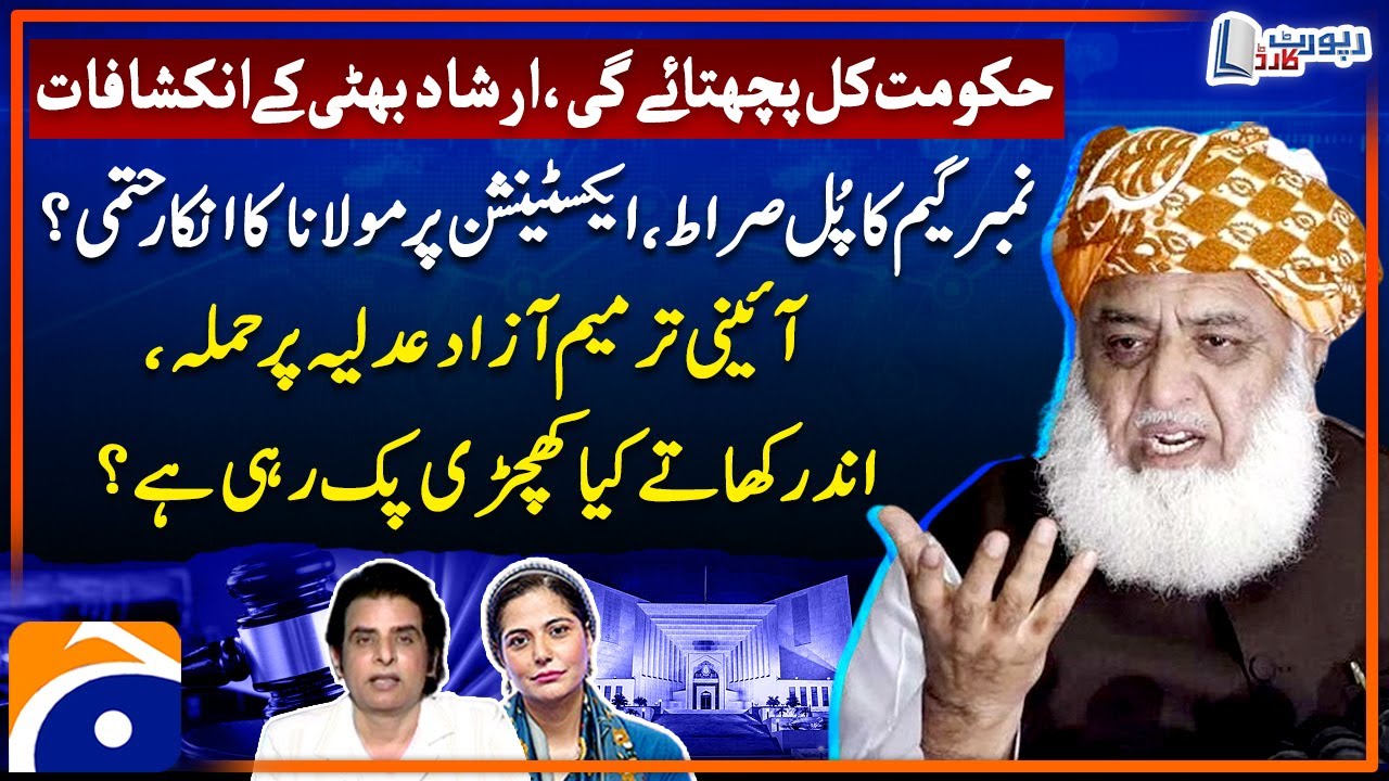 "No Support For Extension, Maulana Fazal-ur-Rehman" - Irshad Bhatti ...