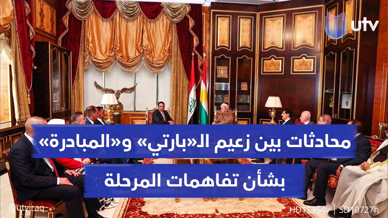 محادثات بين زعيم الـ«بارتي و«المبادرة» بشأن تفاهمات المرحلة.. قيادات ...
