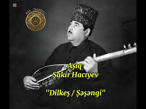 Aşıq Şakir Hacıyev \