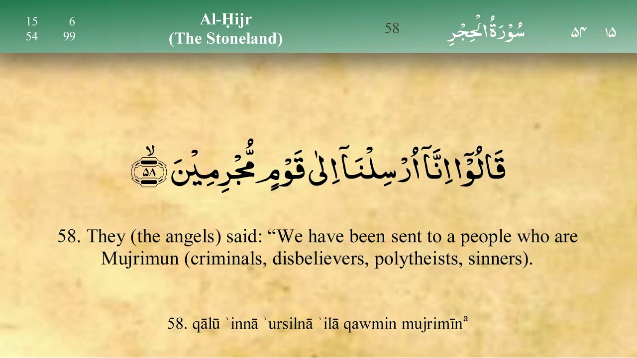 015 Surah Al Hijr by Mishary Al Afasy