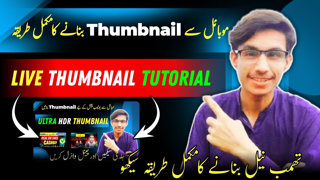Live Thumbnail Banane Ka Tarika || Technical Zubair Sarwar is live! - YouTube