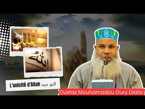 🛑-L'unicité d'Allah التو حيد/Oustaz Mouhamadou Oury Diallo Mamou Hafizahoul’Lah 