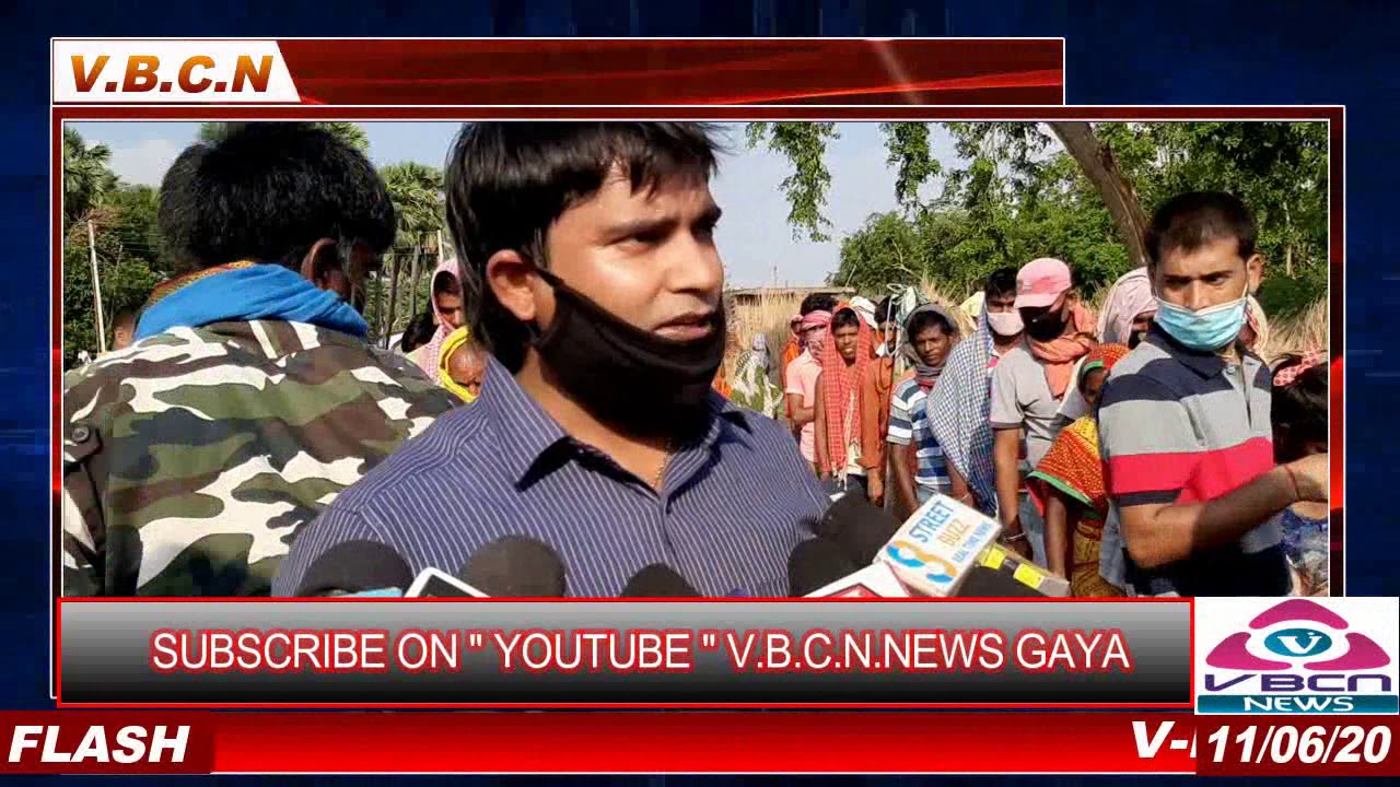 VBCN NEWS GAYA 11 June 2020 - YouTube