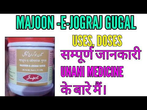 Majoon E Jograj Gugal Uses in hindi | Unani Medicine Uses | Ayurvedic ...