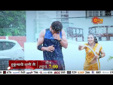 Hukumachi Rani Hee-- Episodic Promo  | Daily 7PM | Marathi Serial | Sun Marathi