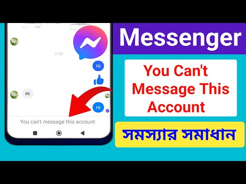 You Can't Message This Account Messenger Problem Solve।Messenger You Can't Message This Account