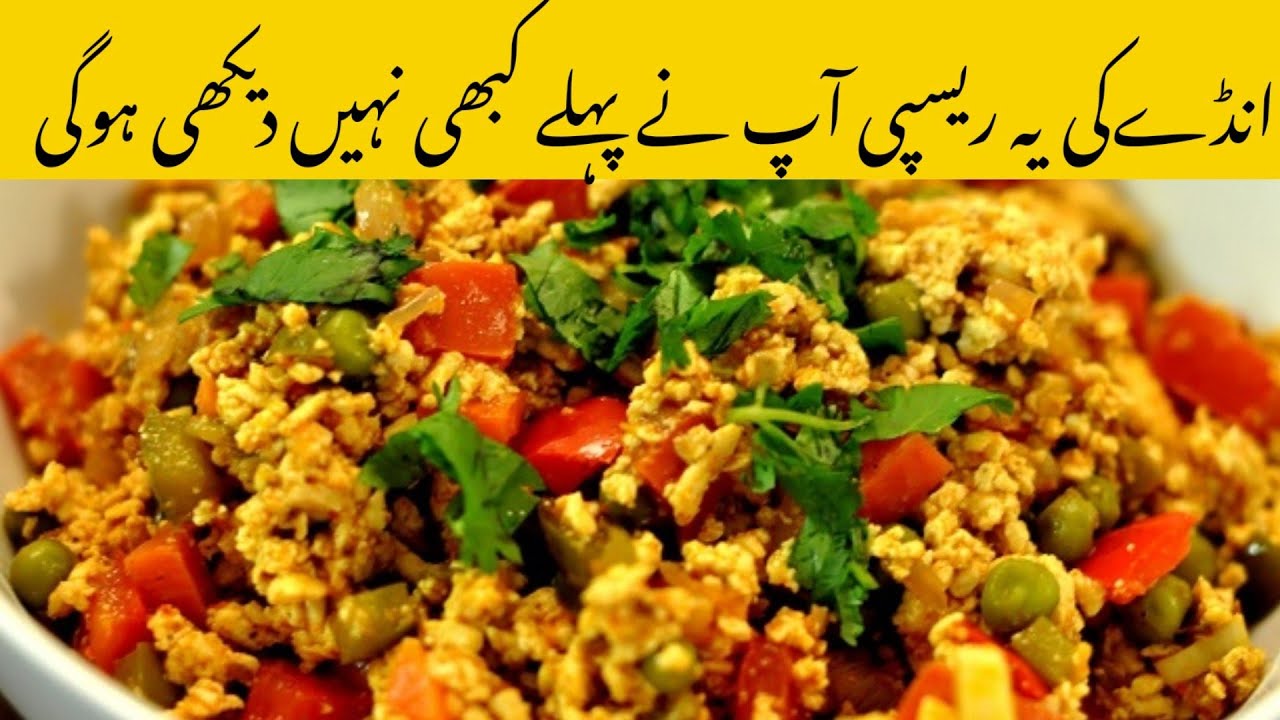 How To Make Egg Bhurji | Bhurji Recipe | Meezan Food - YouTube
