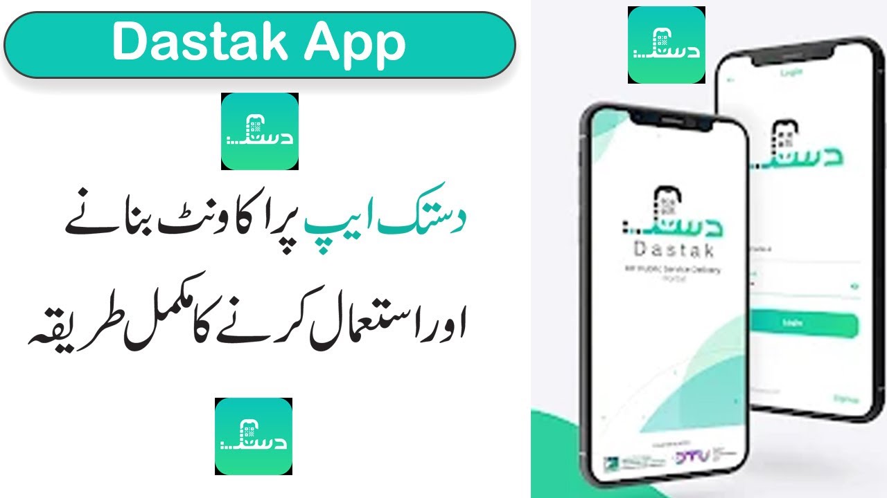 What is Dastak App | How to Create Dastak account | Dastak account ...