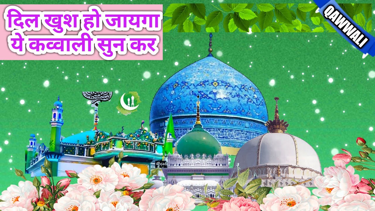 Latest Superhit Qawwali | Warsi Brothers | New Qawwali | bagdad sharif ...