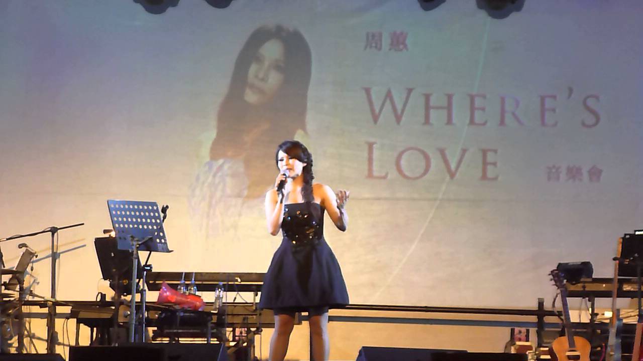 Where Chou【WHERE’S LOVE 】音樂會-台北場 - YouTube