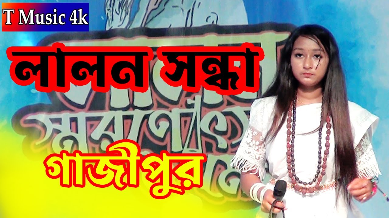 Kalar Kotha Ken Bolo Amay | Bangla Video | T_Music_4k | Lalon Song ...