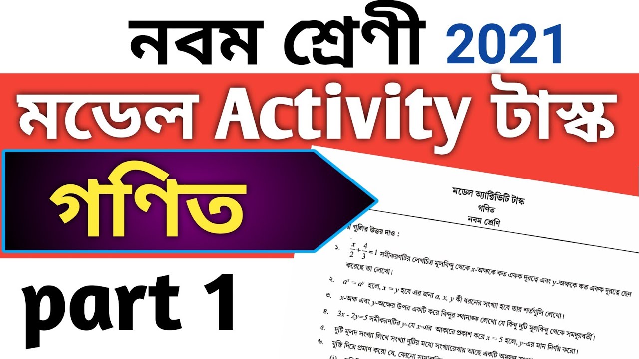 Model Activity Task class 9 math part 1 | class 9 math model activity ...