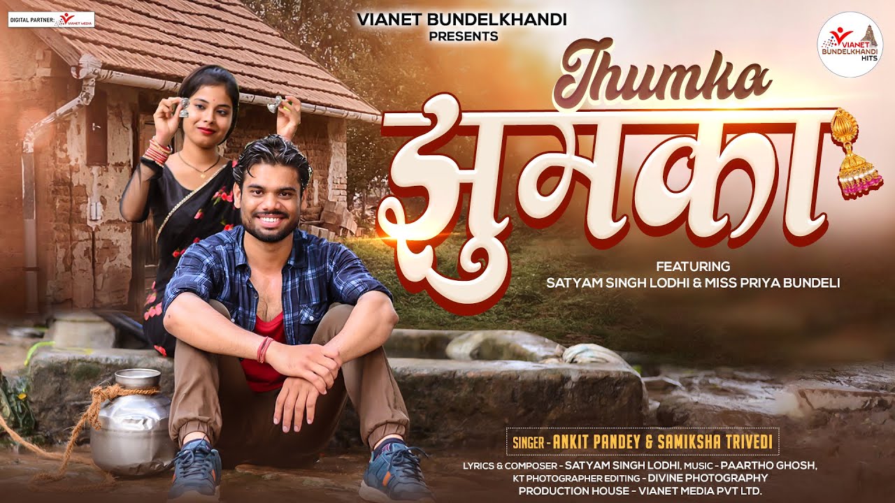 Jhumka | झुमका | Ankit Pandey & Samiksha T | Vianet Bundelkhandi Hit ...