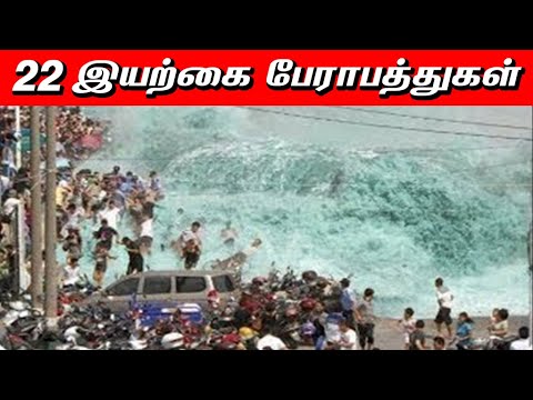 22 Natural Disasters That Will Happen In 2022 - YouTube