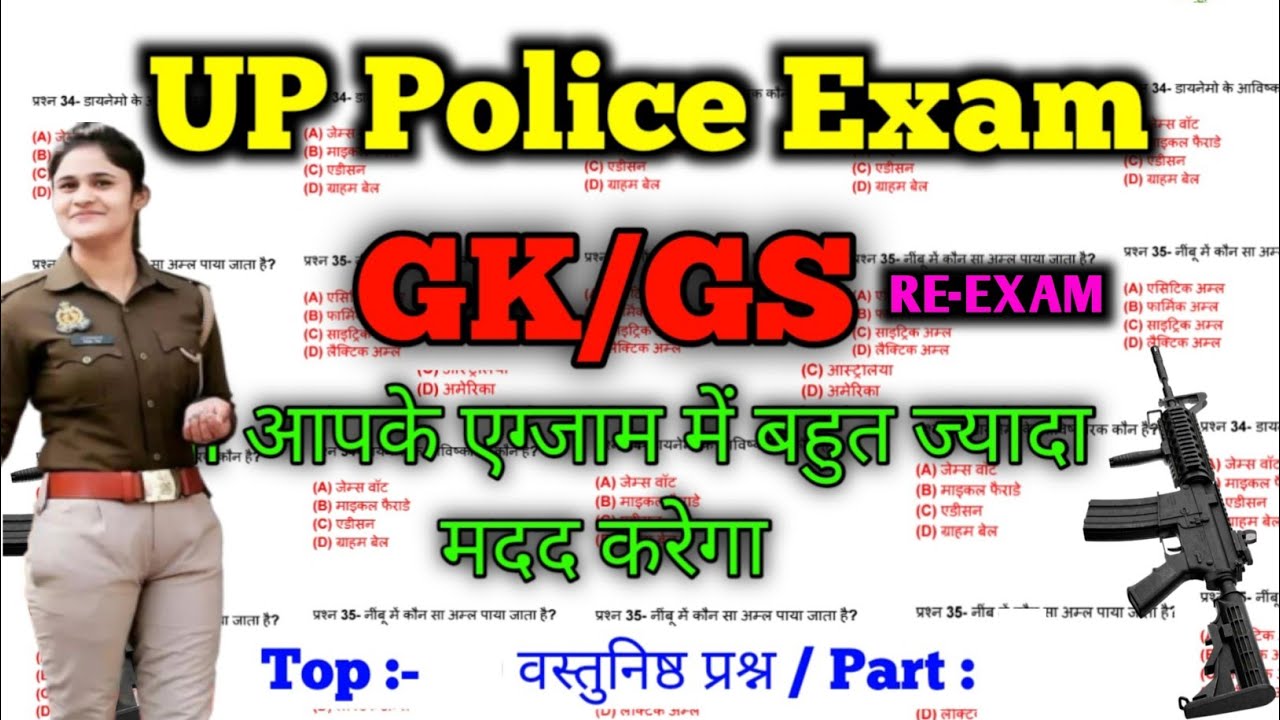 UP Police Constable 2024 Gk GS || up police gk || up police gk question ...