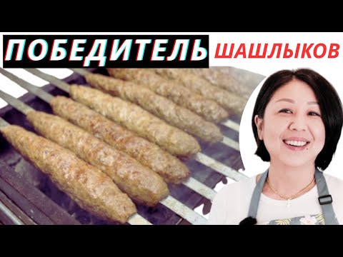 THE BEST LYULYA KEBAB RECIPE.